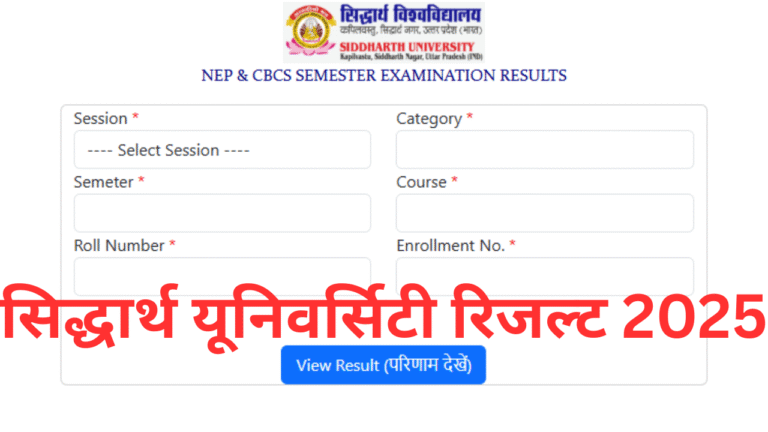 Siddharth University Result 2025 1st 2nd 3rd Year {BA BSC BCOM} SUKSN 1st 2nd 3rd 4th Sem ...